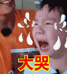 大哭表情包动态gif表情图片 - 找表情上表情家