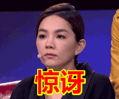 惊讶表情包动态gif表情图片 - 找表情上表情家